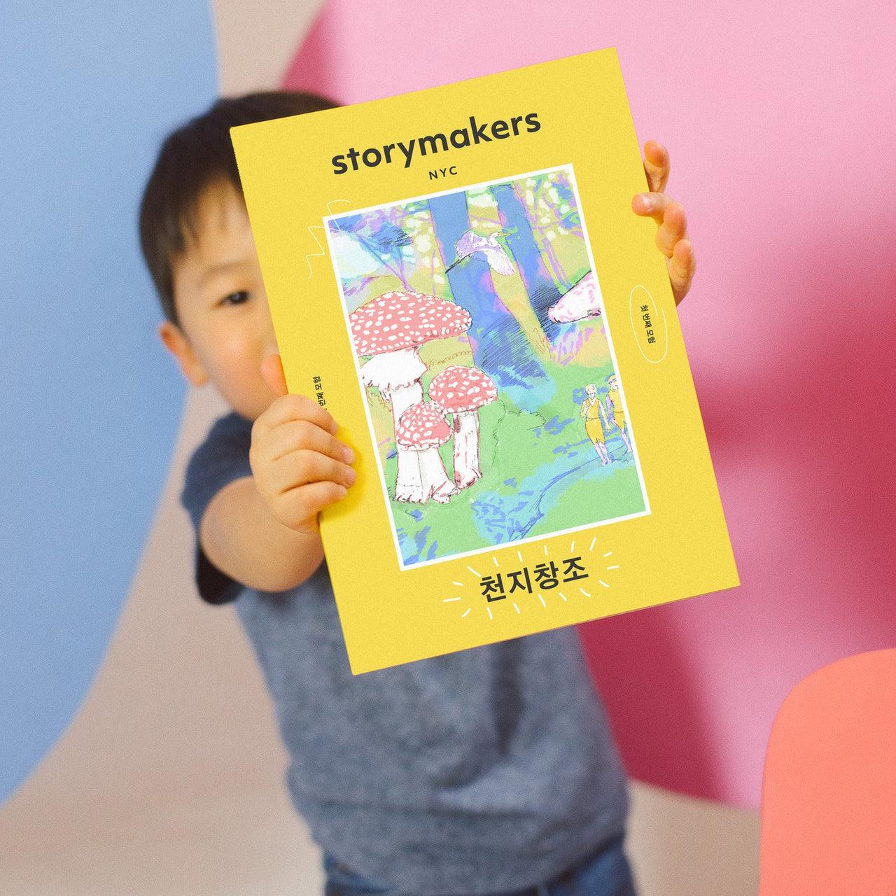 Creation Digital Zine (Korean Edition) - digital download